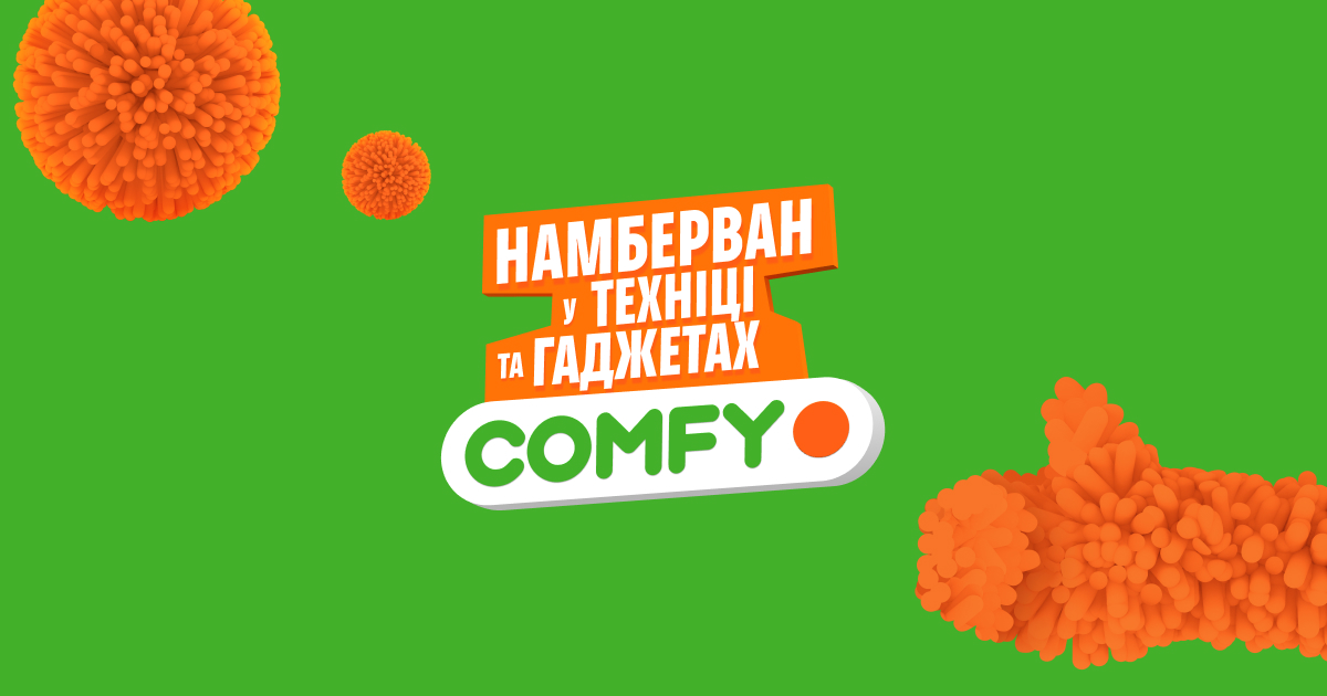 COMFY - Інтернет магазин побутової техніки та електроніки в Сумах ...